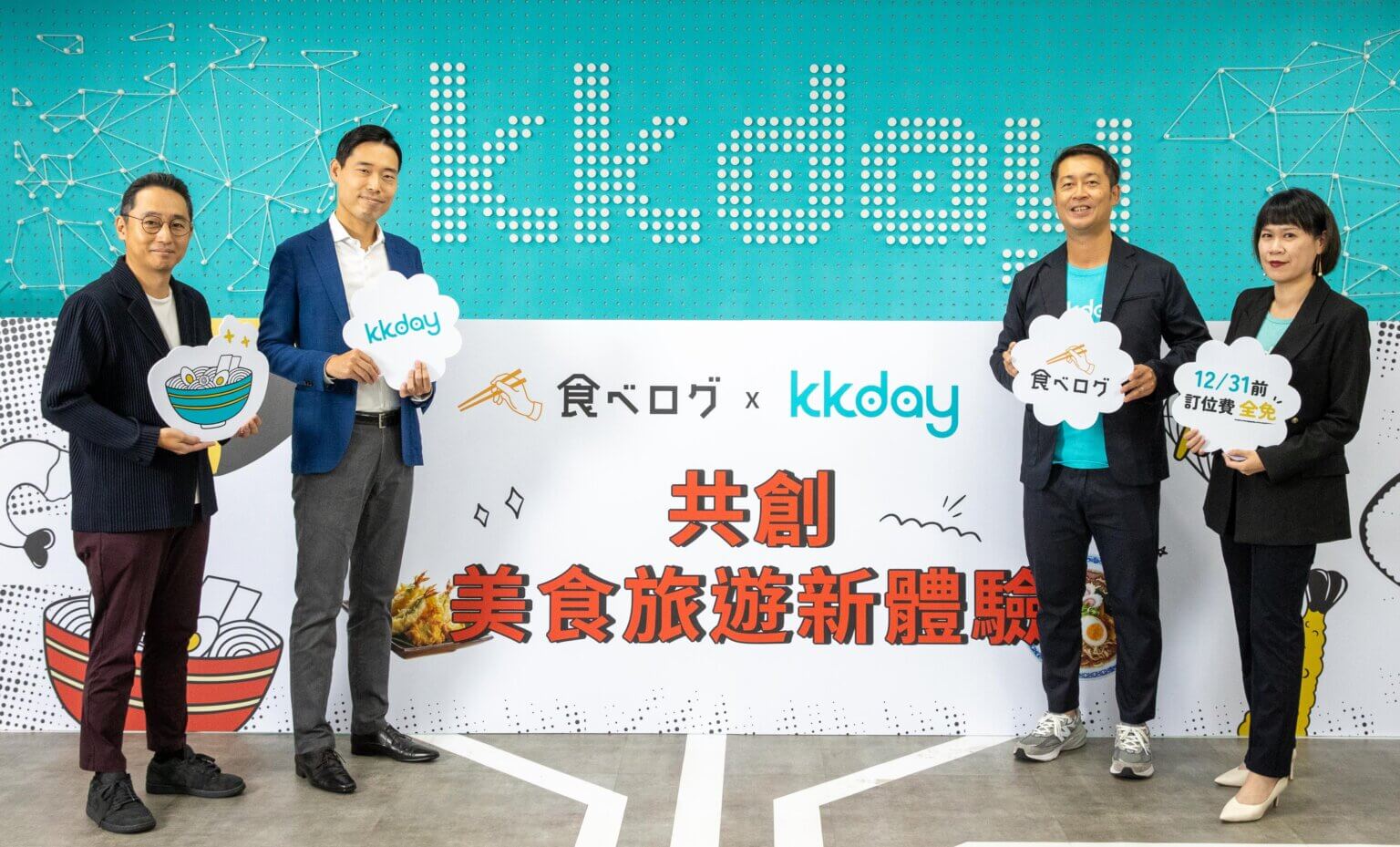 KKday、「食べログ」と提携し、インバウンド向けグルメ予約サービスを強化、日本全国42,000店舗以上のグルメ予約が可能に。新たな食体験を提供へ – 株式会社KKDAY JAPAN